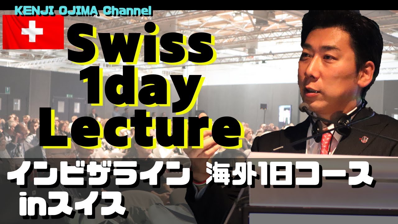 KENJI OJIMA 1day seminar in Zurich Swiss2019 - YouTube