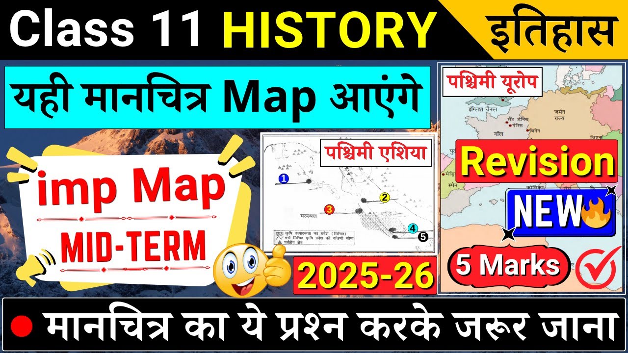 class 11 history map work 2025-26 Revision | map work class 11 history ...