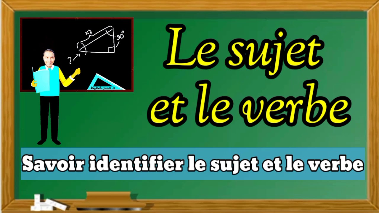Identifier le verbe et le sujet - YouTube