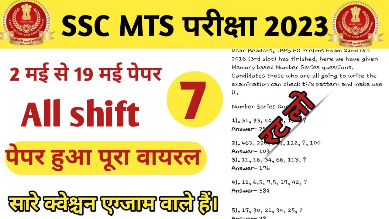 ssc mts examination 2023 ll most important questions ll complete paper ...