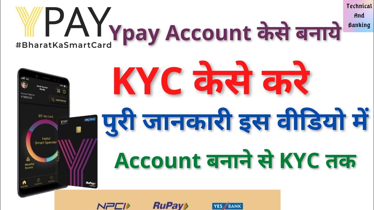 ypay card account kaise banaye || ypay card kyc kaise kare how to make ...