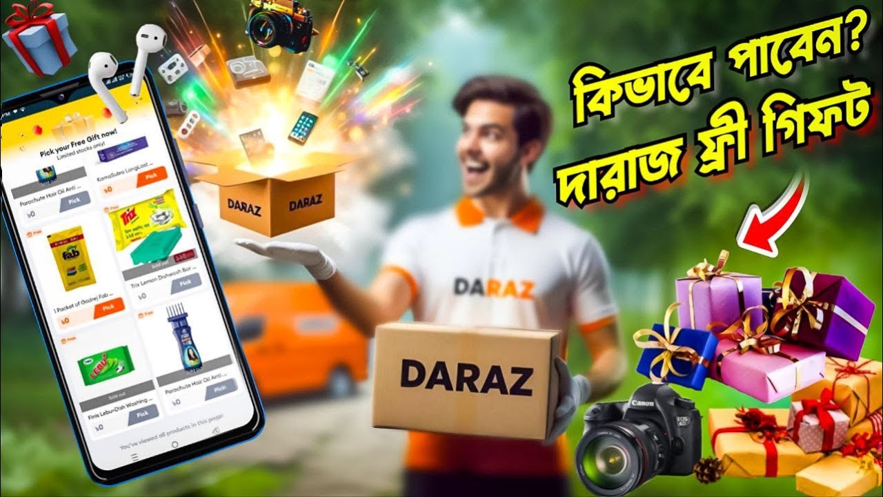দারাজ থেকে গিফট পাওয়া যায় কিভাবে | How to order product from daraz ...