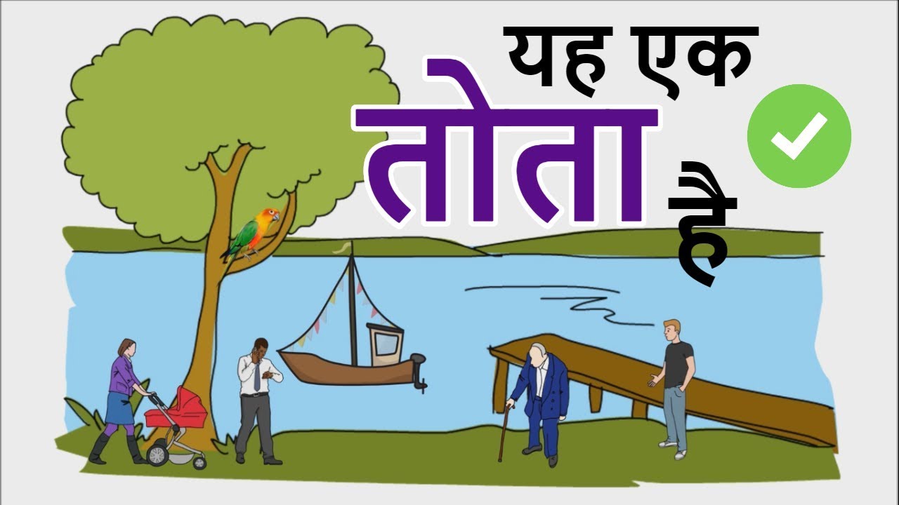 यह एक तोता है। This is a Parrot Motivational Story in Hindi । New ...