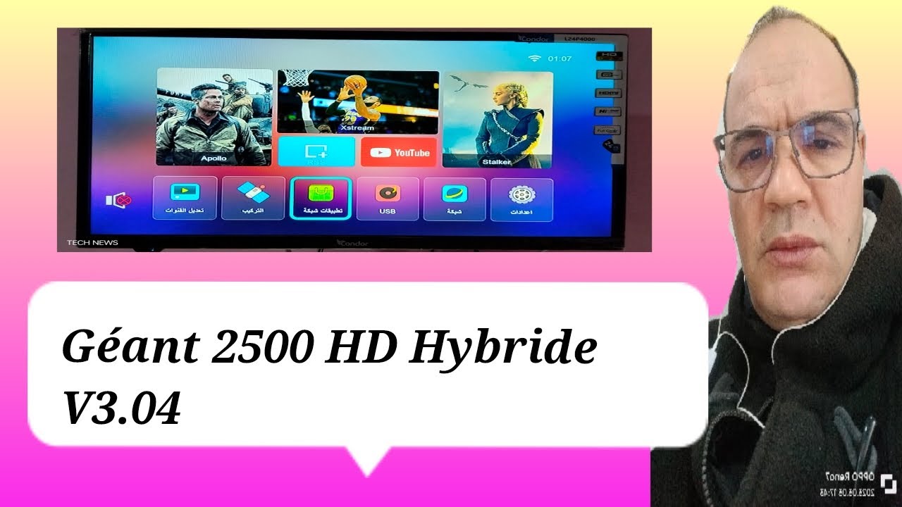 Géant 2500 HD Hybride V3.04: شرح التحديث الجديد وطريقة العمل ...