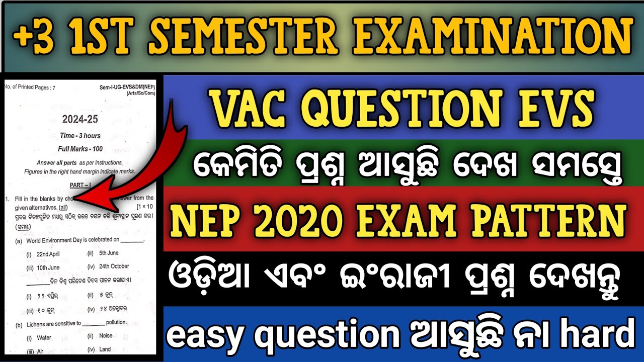 🔥 UG 1st sem vac evs question paper discussion 2025 !! vac evs question paper 2025 !! nep 2020 ...