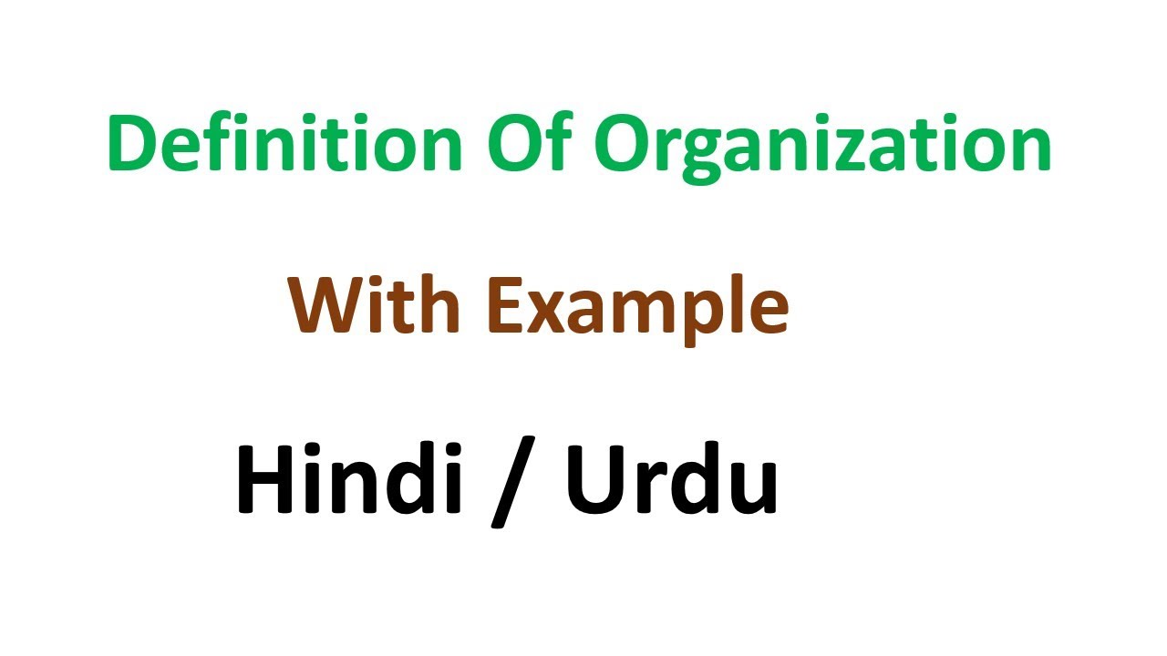 Define Organization | What Is Organization | Organization | Principle ...