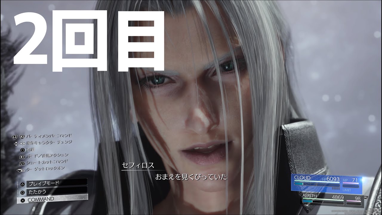 【FF7 REVERSE】#51 - YouTube
