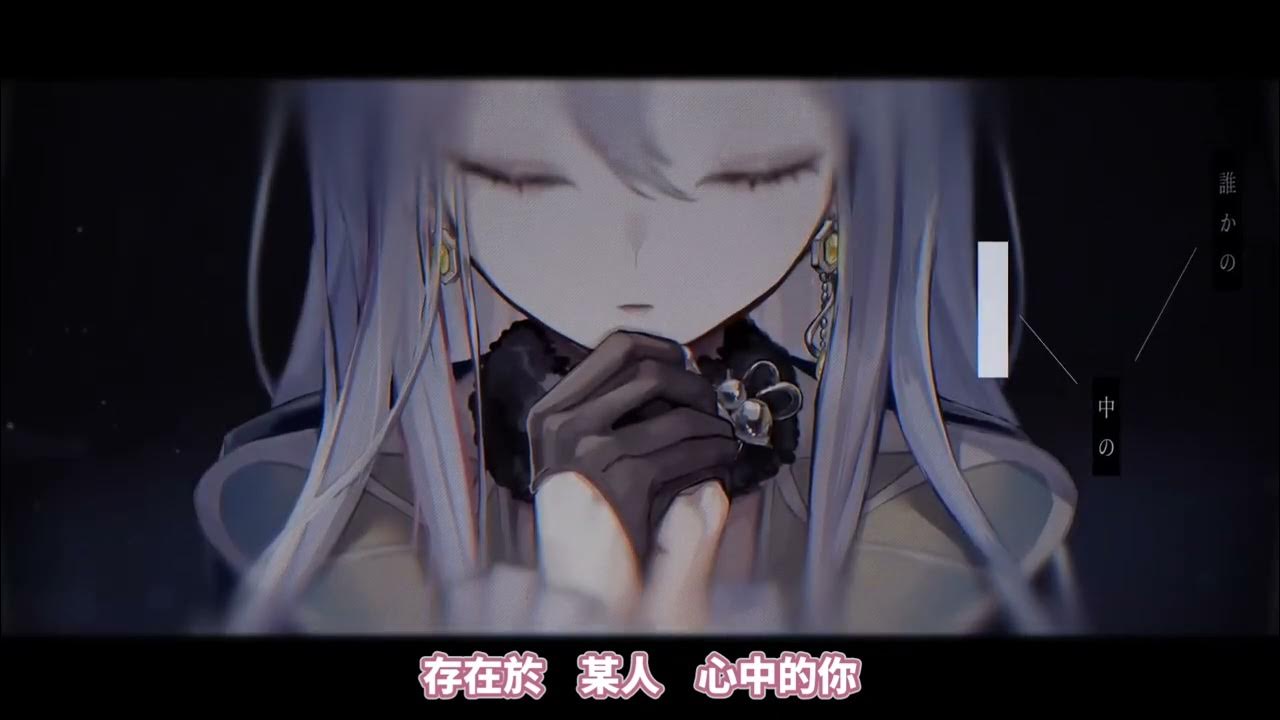 【Project Sekai】[中文字幕]2DMV《D/N/A》25時，在Nightcord - YouTube