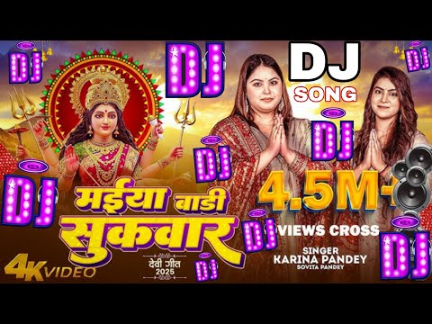 Panama neon Maiya paatar Ho Badi fulva neon Shukrawar DJ song Kareena Pande Shweta Pande bhakti song