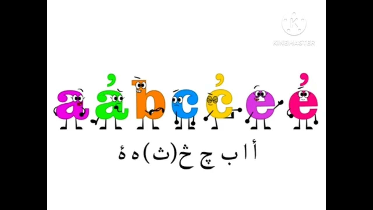 Buci Alphabet Song Instrumental - YouTube