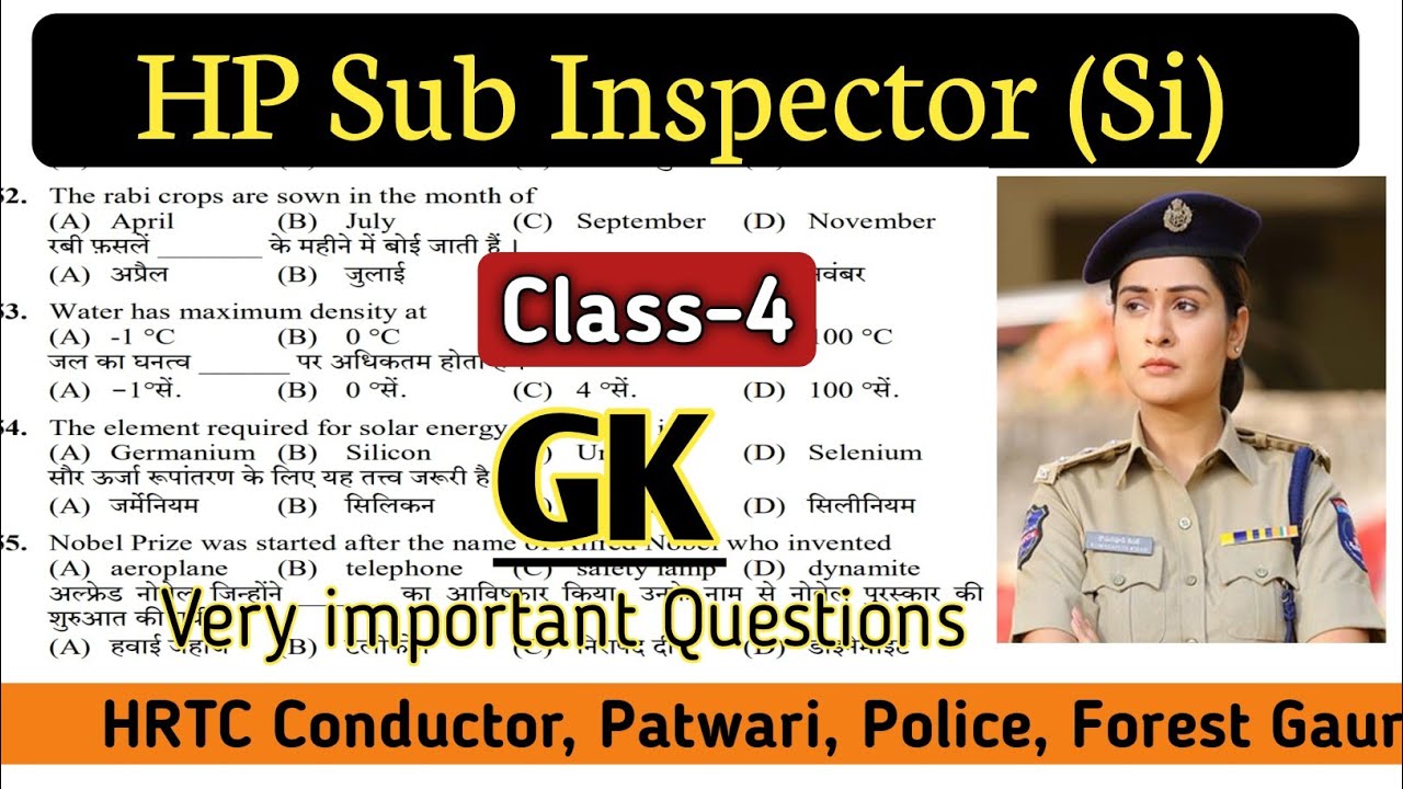 HP Sub Inspector Exam preparation, HP Sub Inspector Exam, Sub Inspector ...