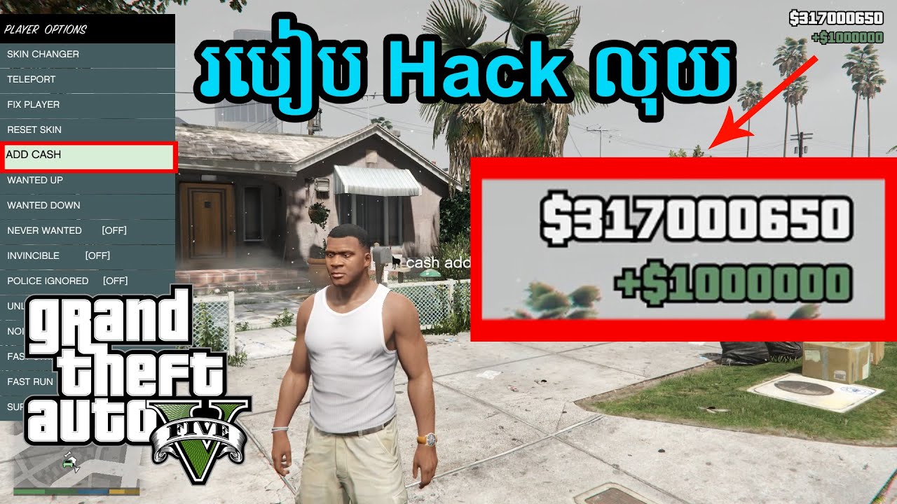 GTA 5 របៀប Hack លុយ ក្នុងហ្គេម Grand Thief Auto V | Script HookV - YouTube
