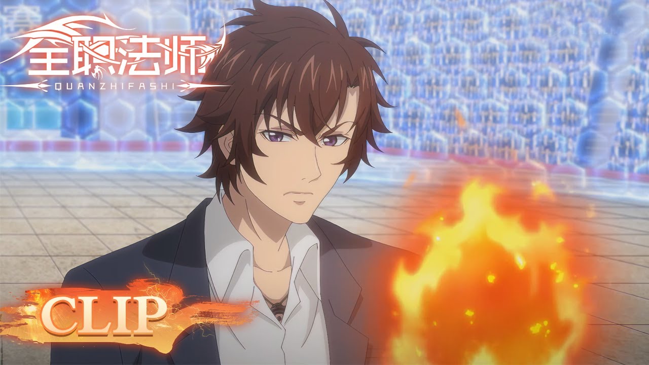 🔮MULTISUB | 完整版！莫凡两次单挑学院百人名场面 |《全职法师》Almighty Mage | 阅文动漫 | 官方Official ...