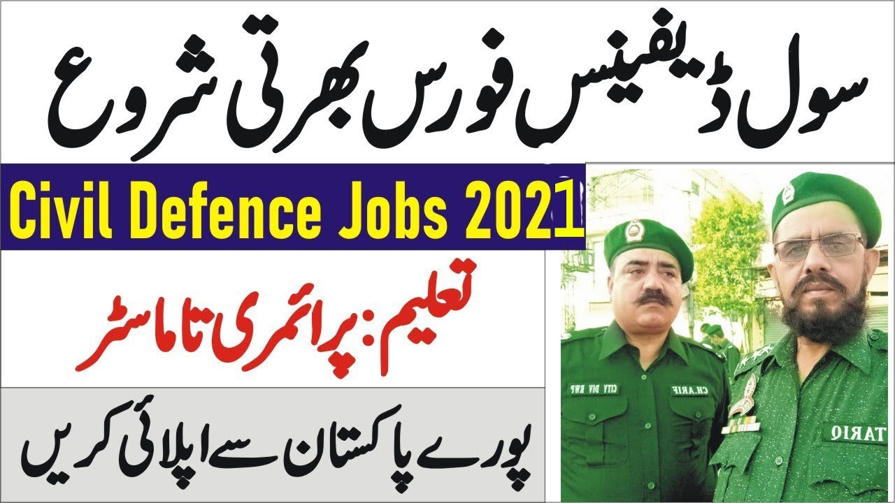 Civil Defence jobs 2021, Pakistan Ministry of interior jobs 2021, Civil ...