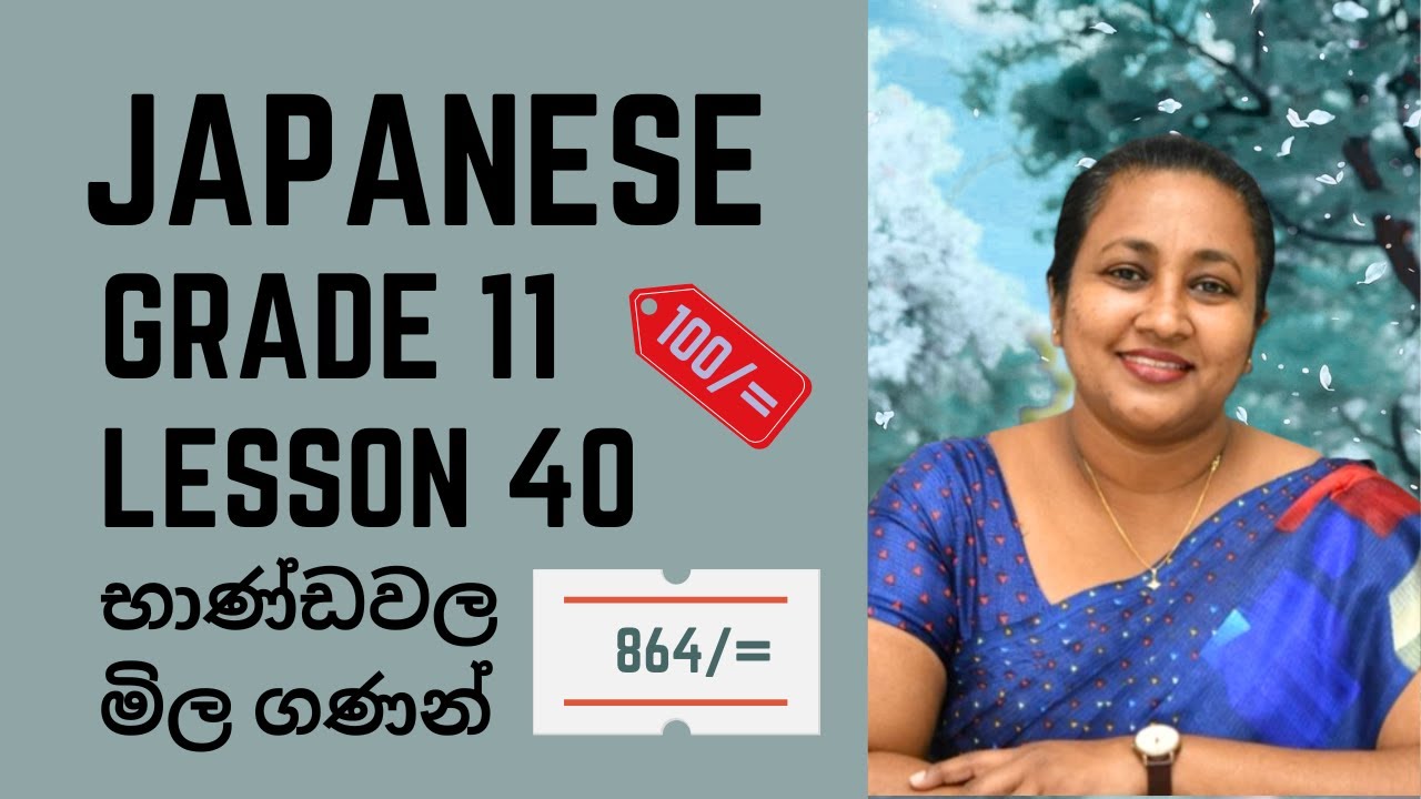 1 සිට 10,000 දක්වා ජපන් බසින් | Japanese Grade 11 | Lesson 40 | 2025 ...