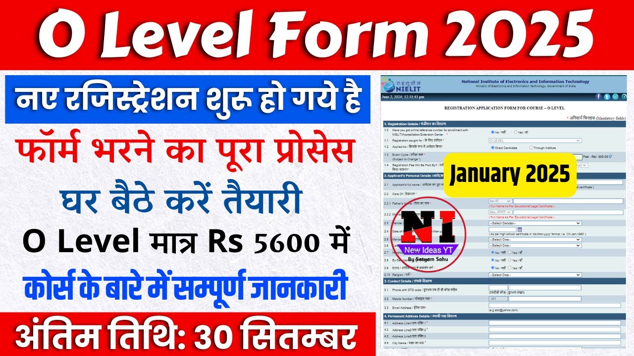 O Level Registration Process 2025 Last Date 30 Sep O Level For Kaise Bhare 2025 Olevel