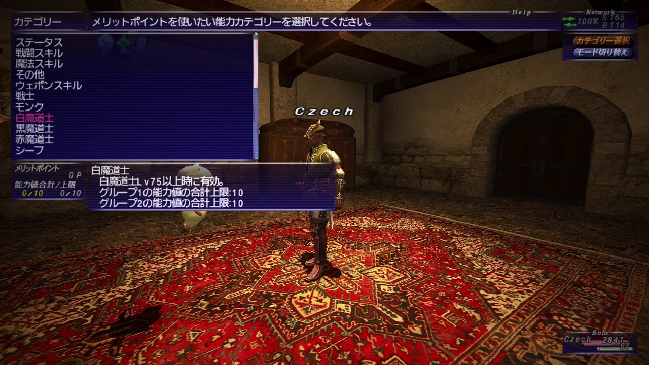 FF11復歸日記 斗門Job Points PT - YouTube