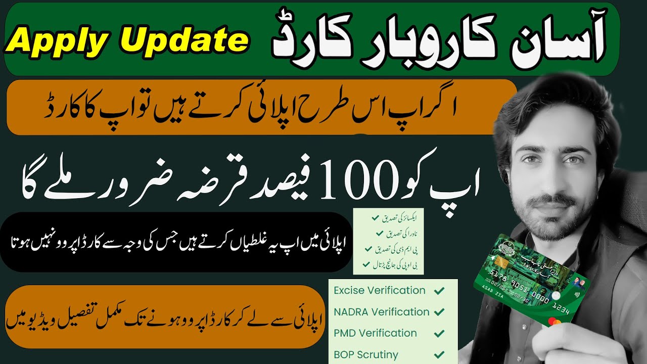 Asan Karobar Card Online Apply New Method Apply Update | asan karobar ...