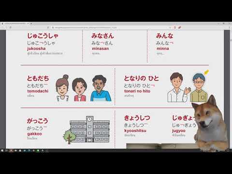 ท่องคำศัพท์ภาษาญี่ปุ่น MARUGOTO คลิปเดียวจบ