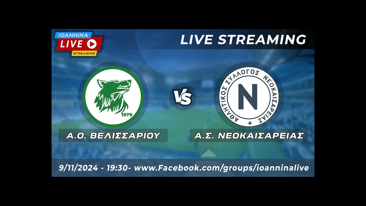Live Streaming: ΑΟ ΒΕΛΙΣΣΑΡΙΟΥ - ΑΣ ΝΕΟΚΑΙΣΑΡΕΙΑΣ - YouTube