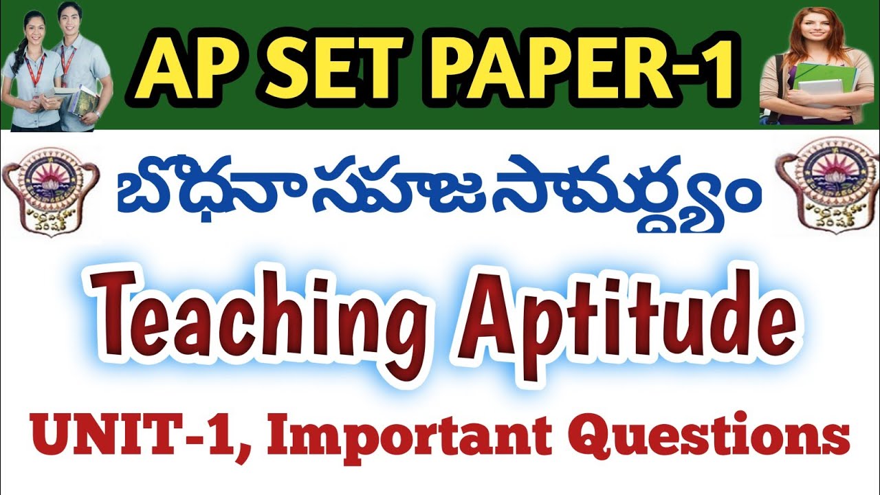 ap set previous question papers/ap set paper 1/set model papers with ...