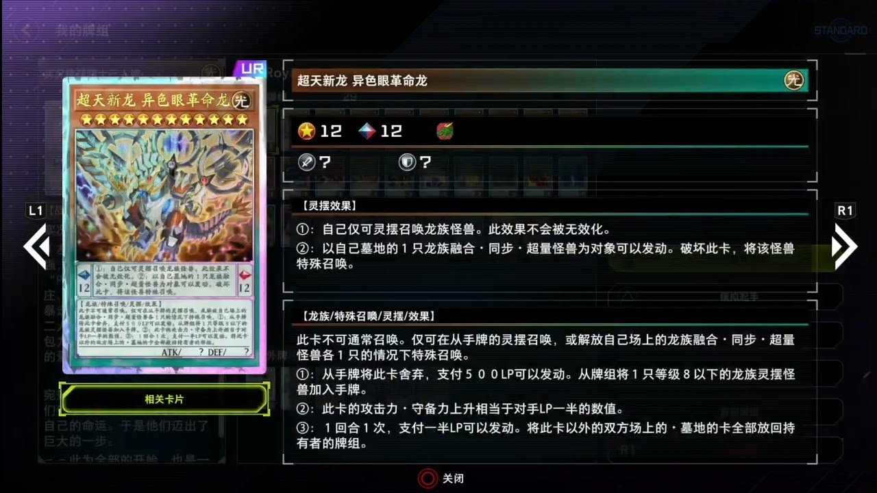 遊戲王 Master Duel - My Royal Finish Card - YouTube