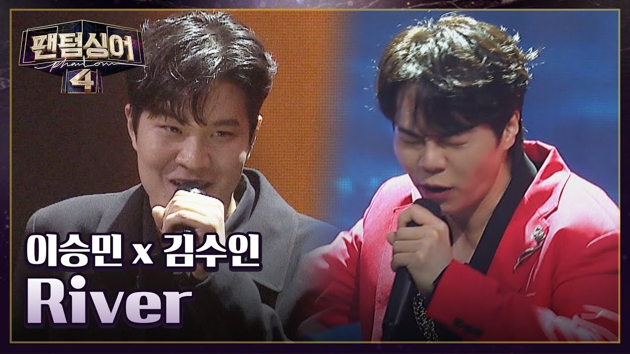 Phantom Singer 4 - River (Lee Seungmin & Kim Suin) - YouTube