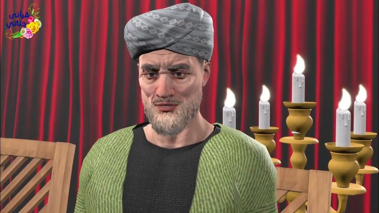 الخليفة العادل عمر بن عبد العزيز رضي الله عنه الجزء الثاني Youtube