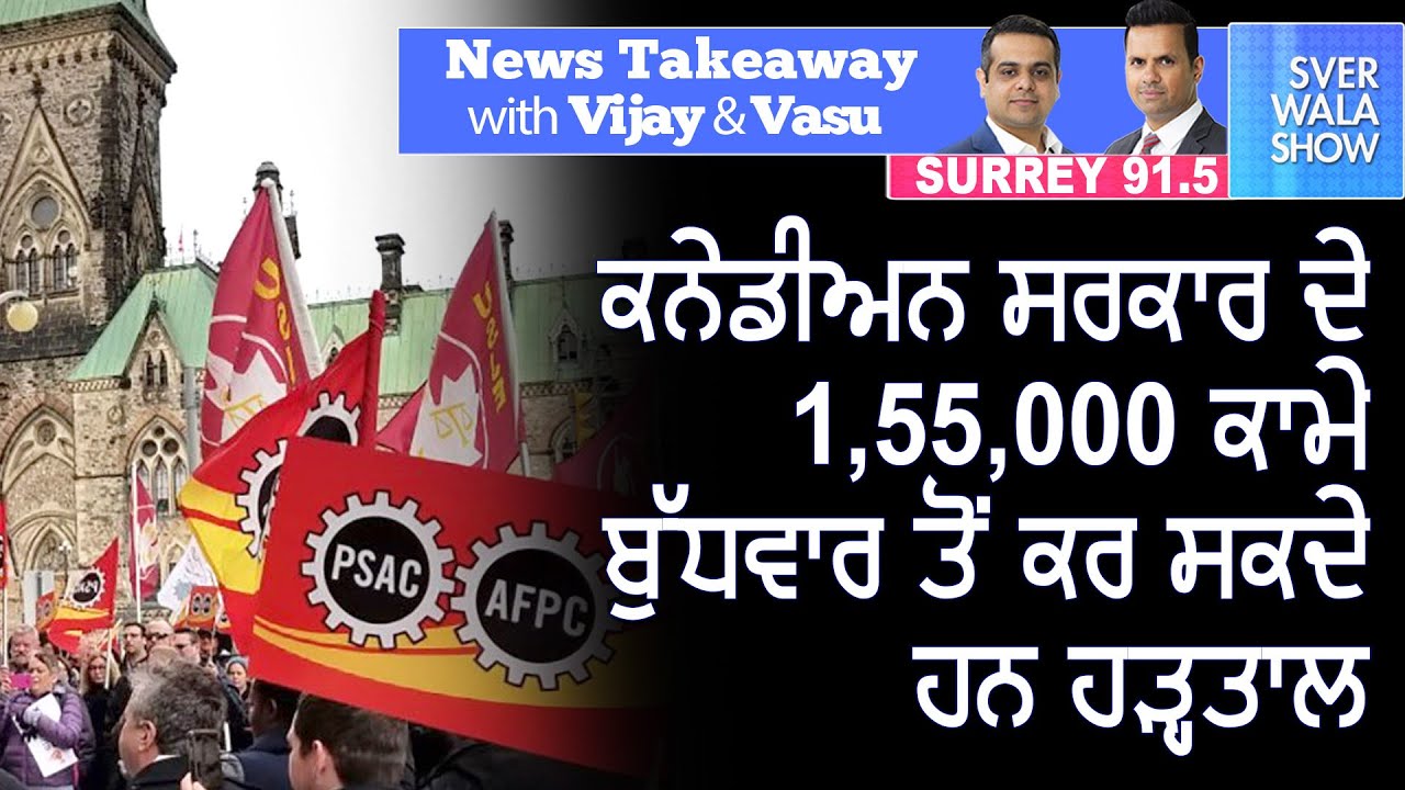 Sver Wala Show || Vijay Saini || Vasu Kumar || News Takeaway - YouTube