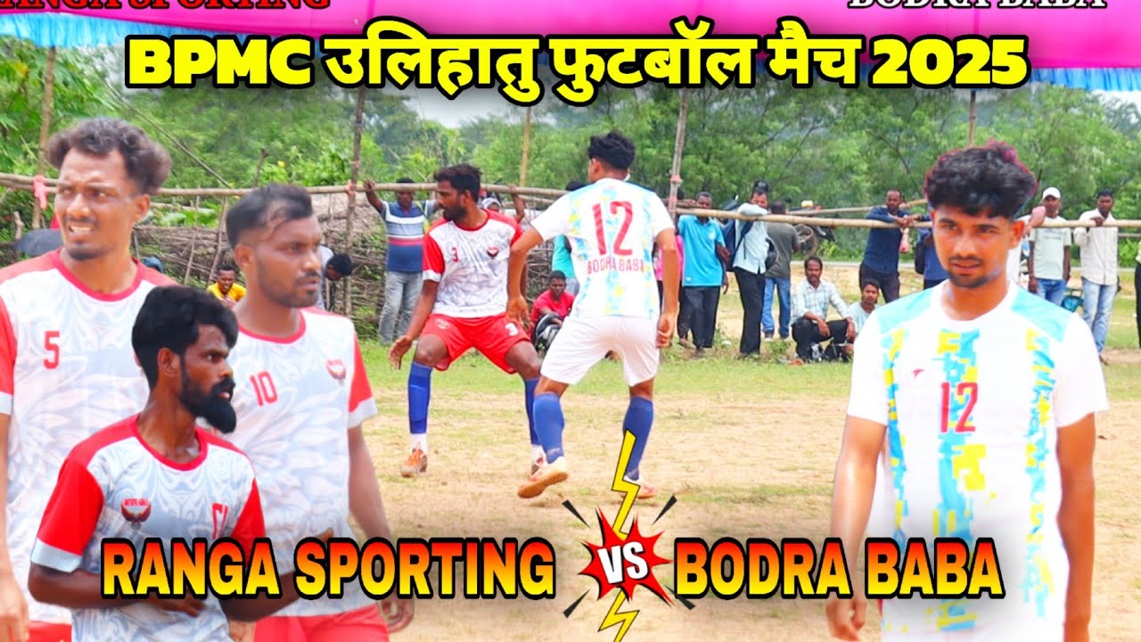 Ranga Sporting 🆚 Bodra Baba | 1st Round | At - Ulihatu football match ...