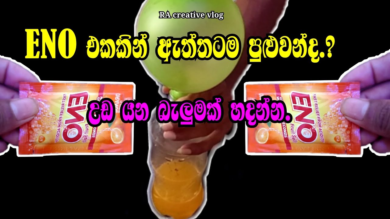 Rising balloons | Can a hydrogen balloon really be made?| how to make ...