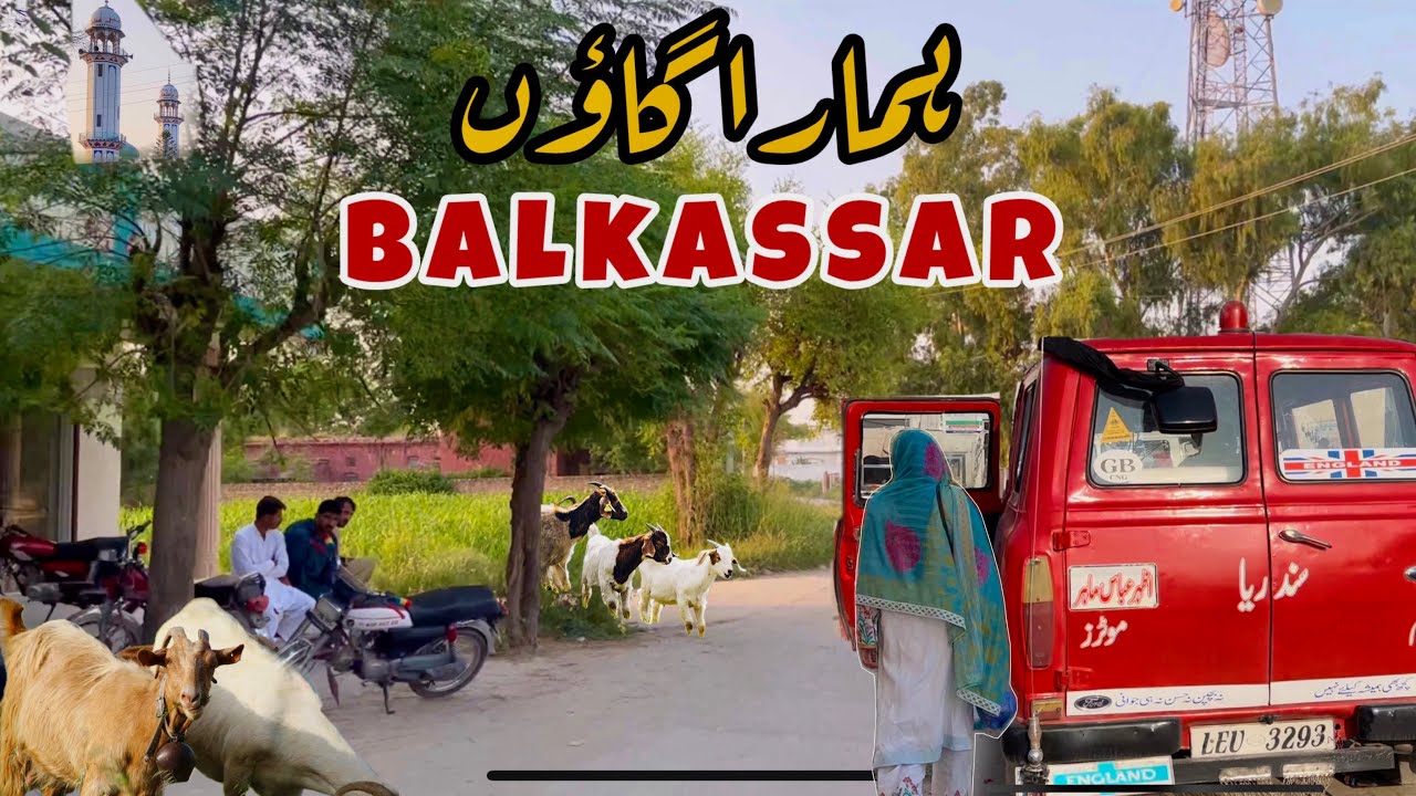 Humara Balkassar ️|| Nanka Pind🕊️|| Village Vlog ||Explore Chakwal ...