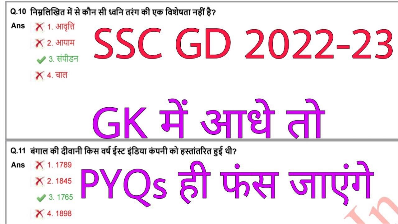 GK for SSC GD 2022-23 | through Previous Year Papers | by Parmar sir ...