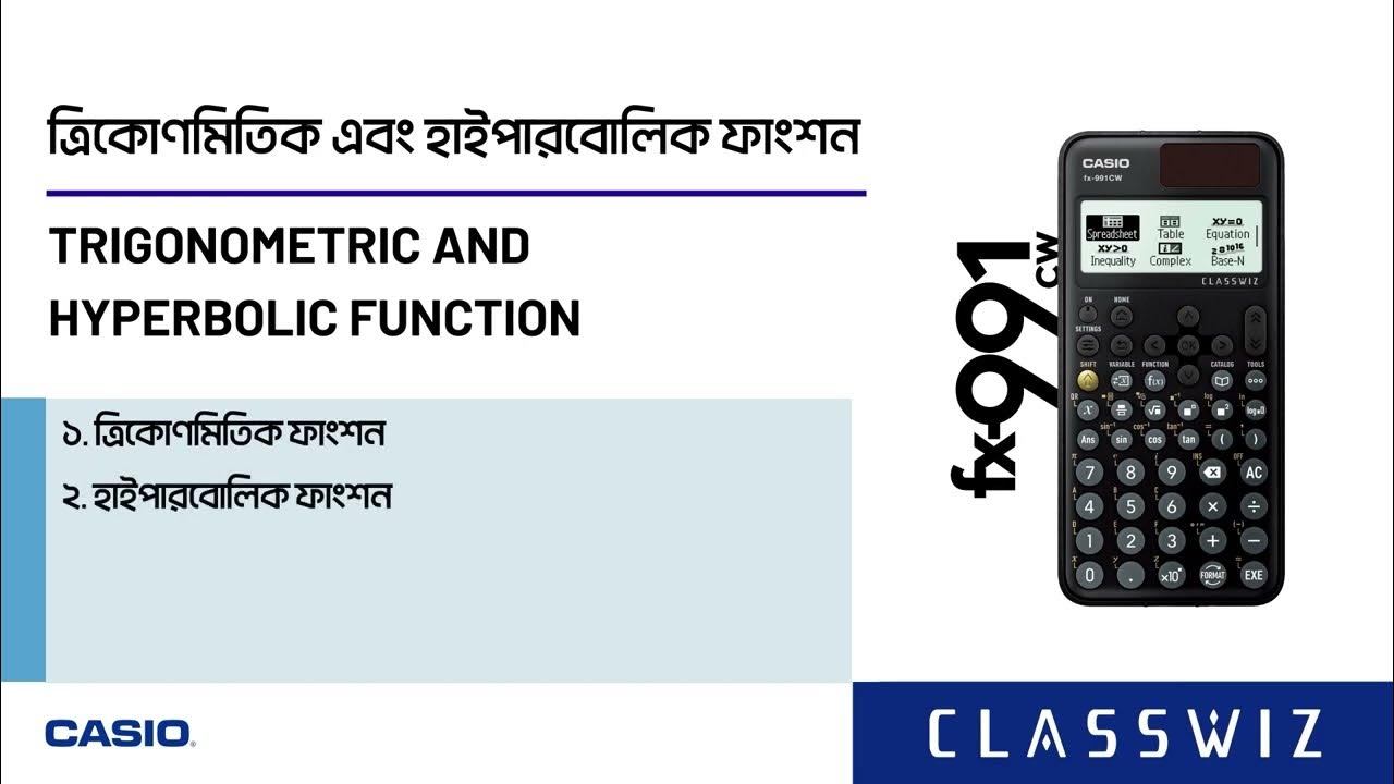 ClassWiz CW Series Calculator Tutorial - Trigonometric and Hyperbolic Functions - YouTube