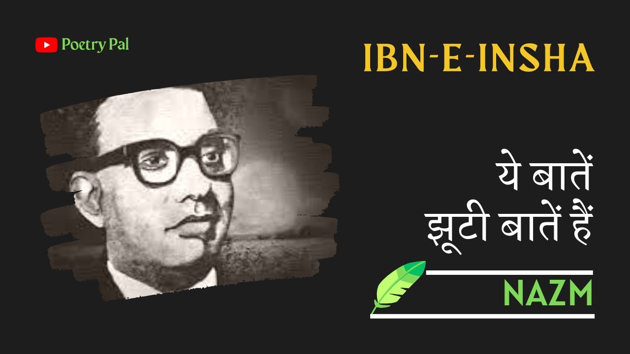 Remembering Ibn-E-Insha in his Birth Anniversary - Ye Baatein Jhoothi ...