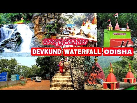 Devkund Waterfall Mayurbhanj - YouTube