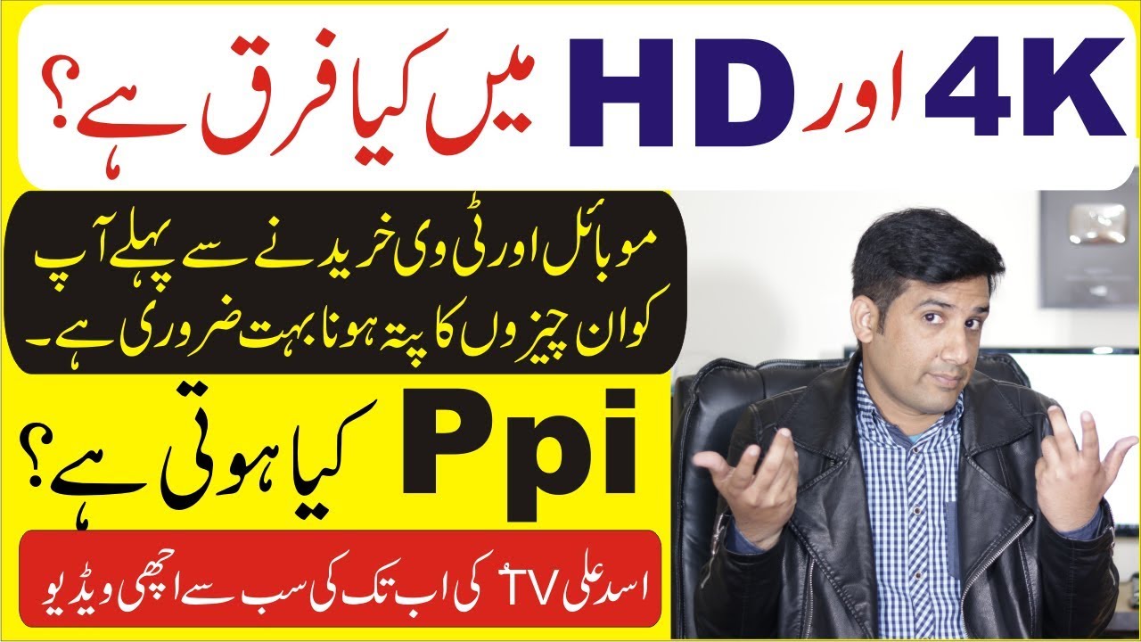 4K VS Full HD and What is Ppi specification for Mobile Phones Explained ...