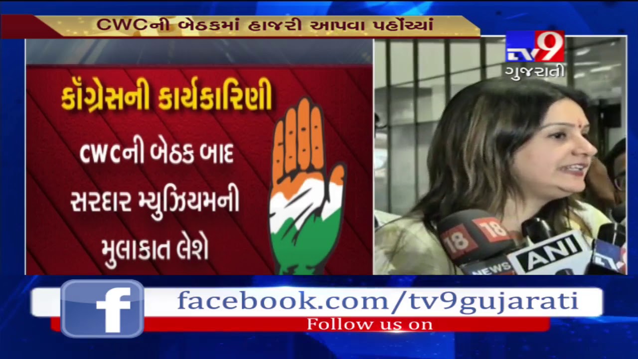 Gujarat: Congress leaders arrive in Ahmedabad to attend CWC meeting ...