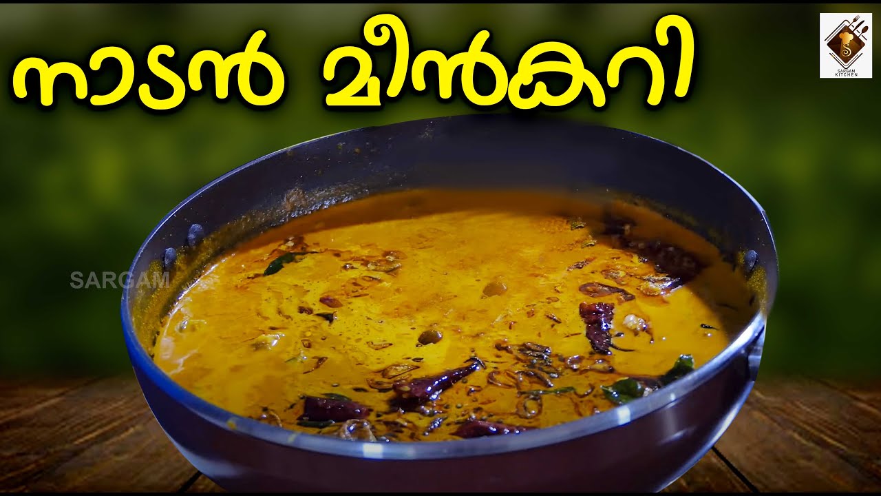 Nadan Fish Curry - നാടൻ മീൻ കറി | How to Cook - YouTube