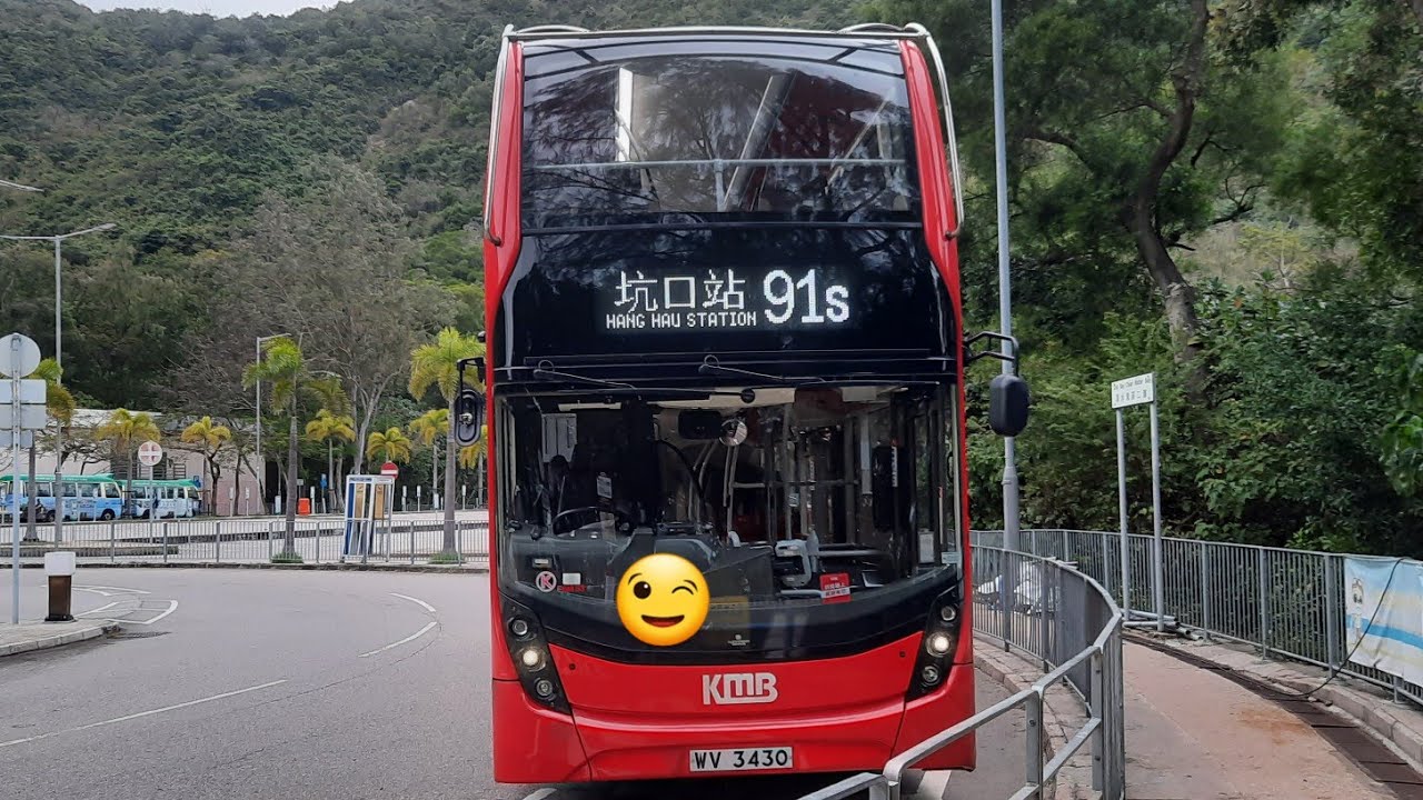 4K‧KMB 91S 清水灣-坑口站[全程] - YouTube