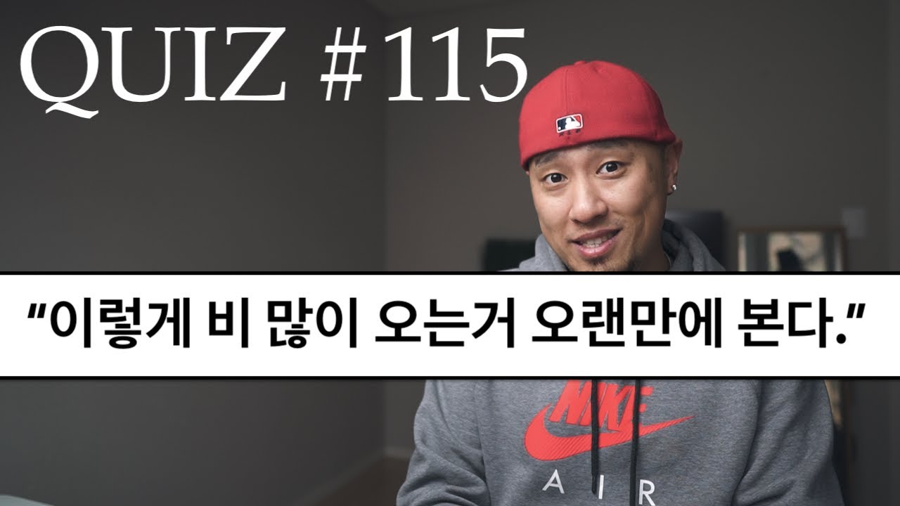 QUIZ #115 - YouTube