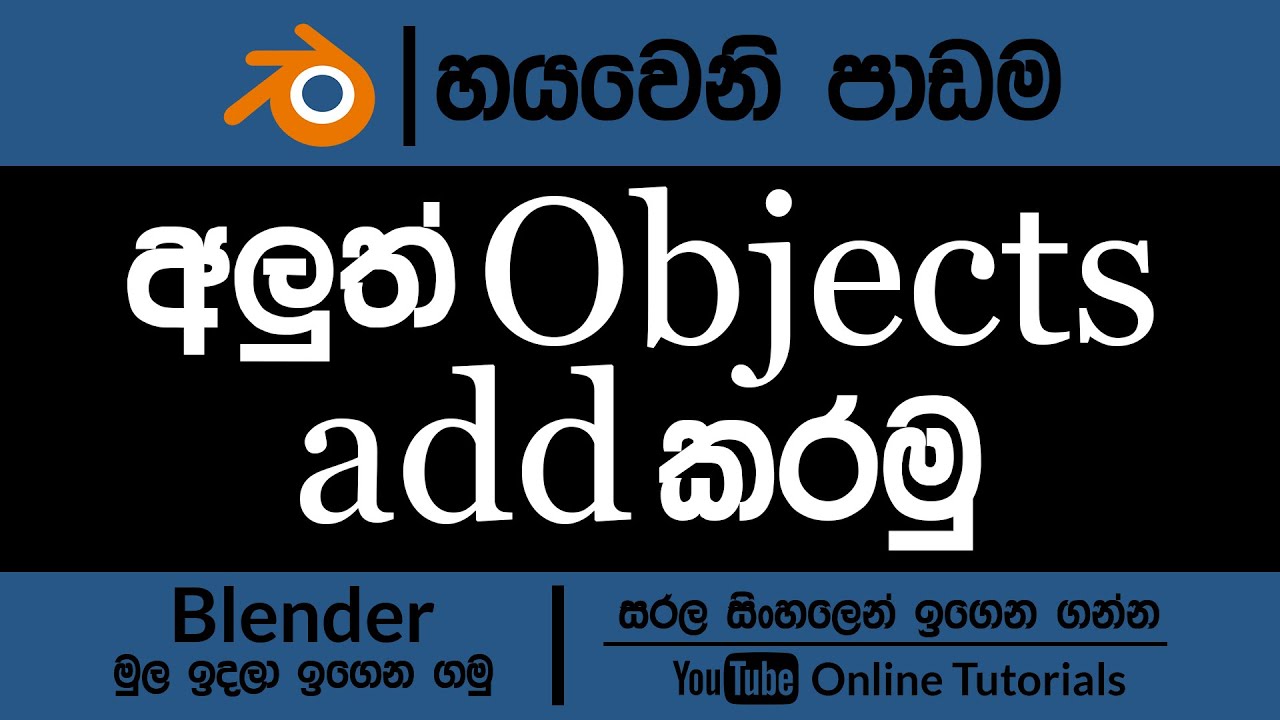 Blender 3D Beginner Course (Sinhala) | Part 06 | RAM Studios Edu 2023 - YouTube