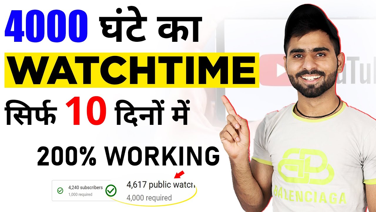 How To Complete 4000 Hours Watchtime in just 10 Days | 200% Working Trick To Complete Watch ...