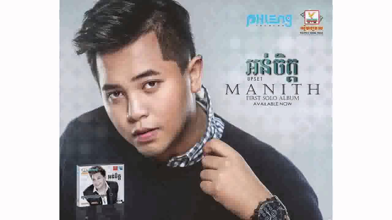 Manith - Kiss And Miss-phleng record -vol 30- khmer song 2015 - YouTube