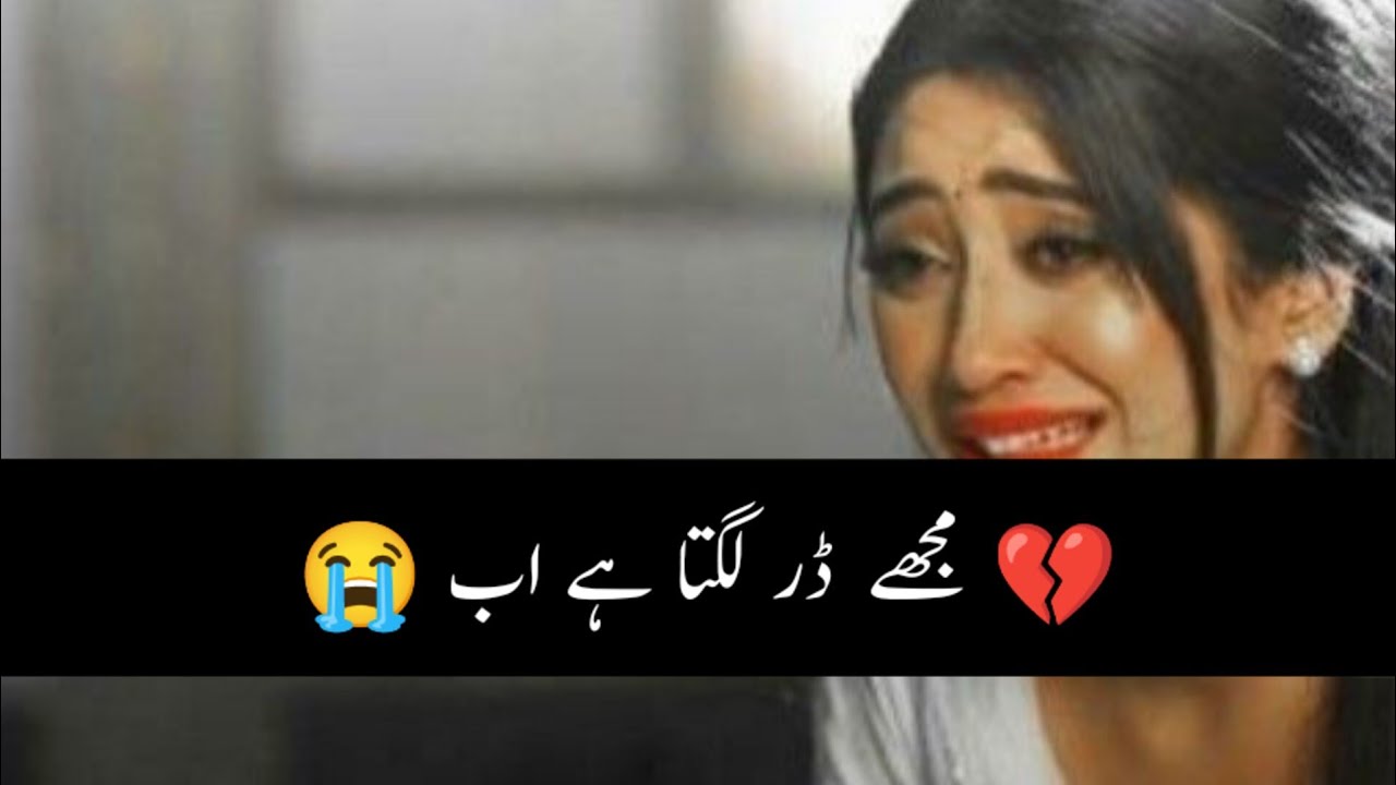 Sad Poetry short video ||Sad pakistani video|| SadHeart Touching poetry ...