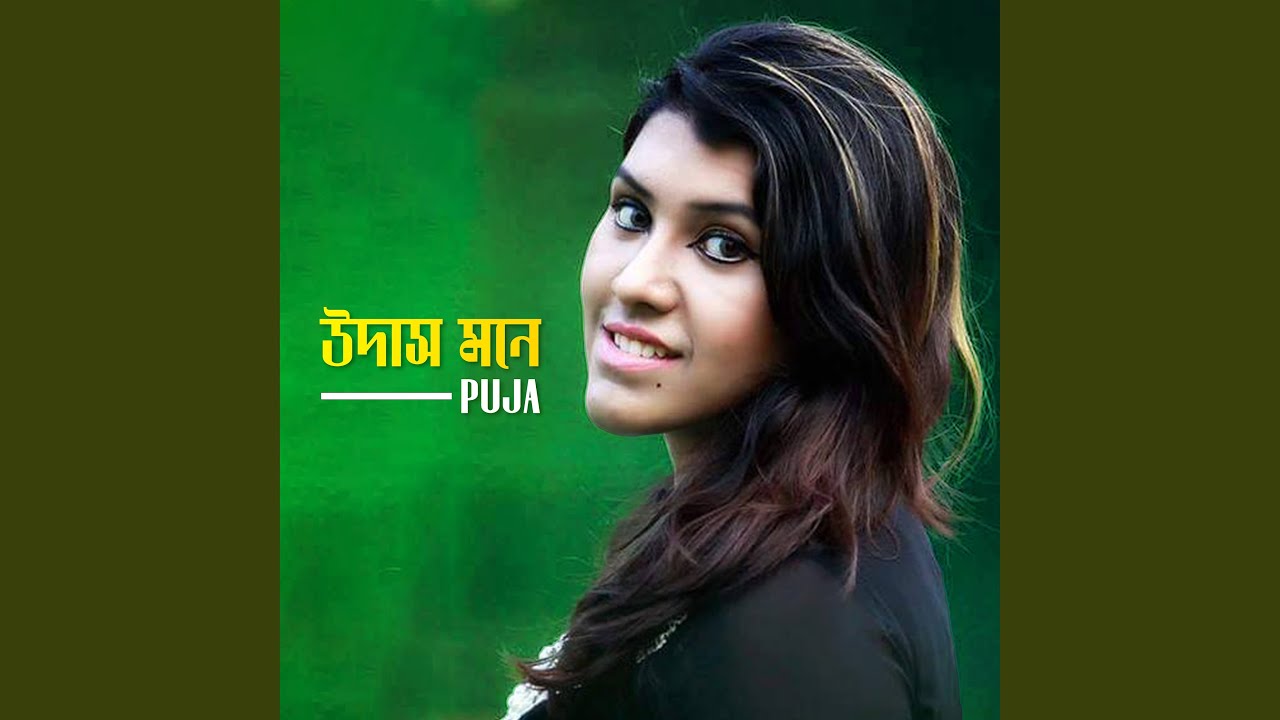 Udashi Mon (feat. Ziauddin alam) (Udashi Mon) - YouTube