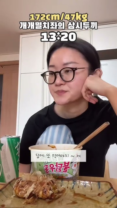 172cm 47kg 개개멸치좌의 삼시두끼 33 바질크림불닭우동 타코야끼 퀘사디아 로제파스타 앤초비파스타 자몽