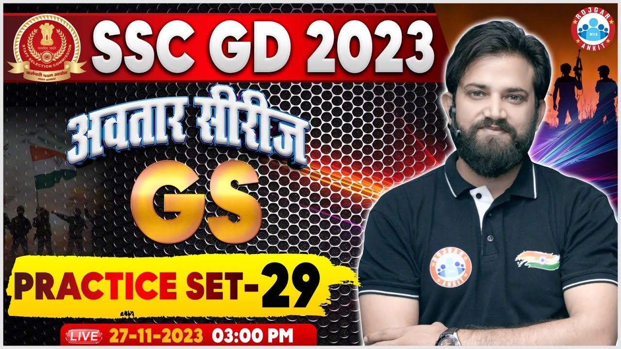 SSC GD 2023 | SSC GD GS Practice Set 29, SSC GD GS Previous Year ...