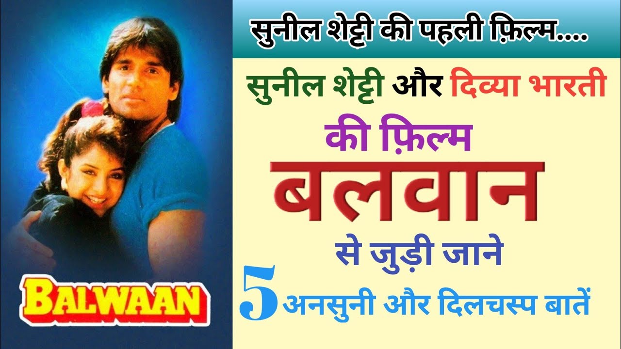 Balwaan(1992) Movie Unknown Facts(Trivia)||Budget & Box-office ...
