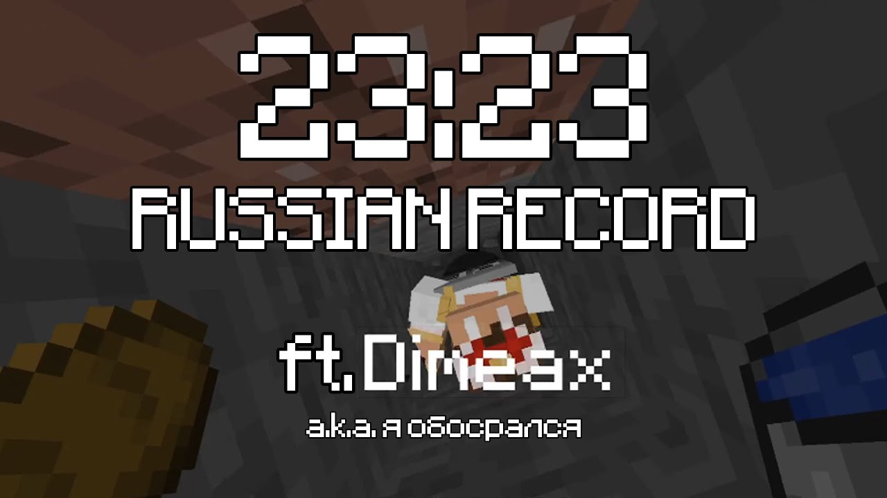 dimeax speedran minecraft with me on version 1.14 with time 23:23 - YouTube
